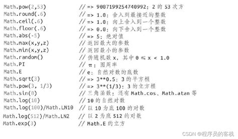 第三章 类型、值和变量 数值 整数字面量加分隔符 csdn csdn博客