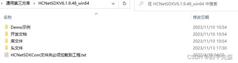 海康威视监控相机的sdk与opencv调用（非工业相机） 海康相机sdk csdn博客