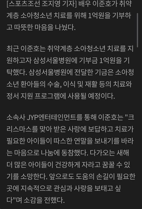 이준호 근황 유머움짤이슈 에펨코리아