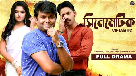Bangla Comedy Natok 2023 Cinematic Arfan Ahmed Js Heme Nadia Zaher Alvi Visual