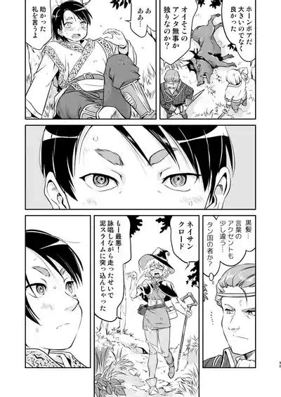 Isekai Ts Ouji O Tasuketa Dake Nanoni Quest Hen Nhentai Hentai Doujinshi And Manga