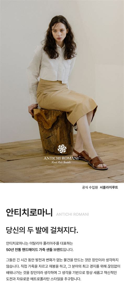 여성 안티치 로마니 피셔맨 샌들 베로나 블랙 감도 깊은 취향 셀렉트샵 29cm