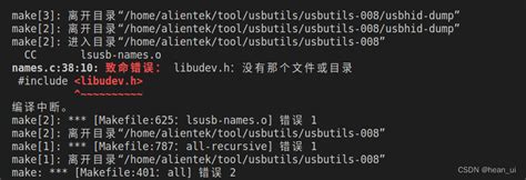 Libusb 和 Usbutils 的交叉编译usbutils 交叉编译 Csdn博客