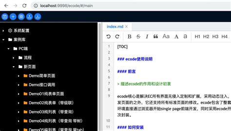 泛微协同办公e cology9 0的ecode二次开发实例说明 泛微畅谈 泛微oa华南官网：泛微协同办公oa系统，提供专业的oa软件解决方案