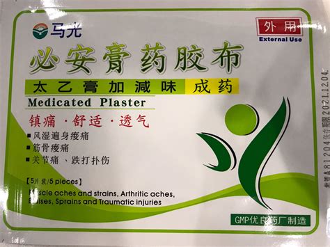 Medicated Plaster Beauty And Personal Care Bath And Body Body Care On