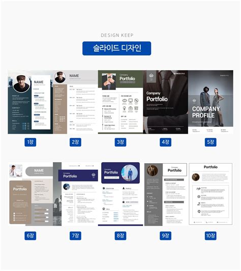 자기소개서 양식 Ppt 디자인 Ppt 템플릿 스토어 디자인킵