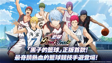 黑子的篮球港台服下载 黑子的篮球正版手游港台服黑子的篮球街头对决 9k9k手游网