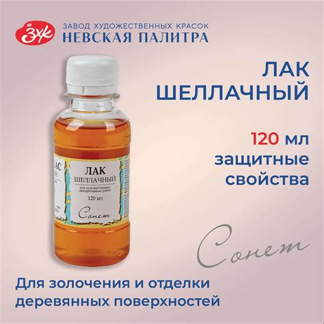Лак Шеллачный — купить в интернет-магазине OZON по выгодной цене