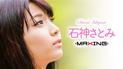 【特報】新人 石神さとみ Satomi Ishigami Youtube