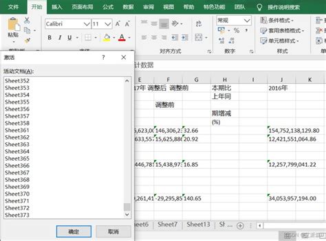 使用python一键提取pdf中的表格到excel的方法详解python脚本之家