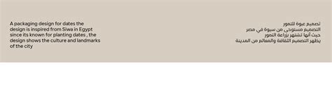 Dates Packaging Design Behance Dates Packaging Design Behance