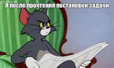 Создать мем Annoyed Tom Piç Tom Cat Картинки Meme