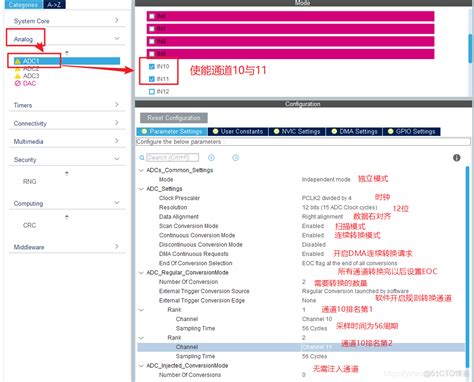 hal库教程12：adc与dma采集多路ad值 51cto博客 stm32多路adc采集
