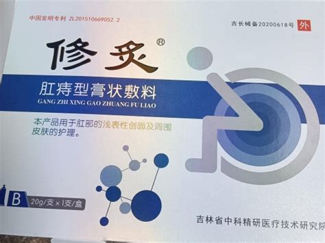 修炙肛痔型膏状敷料是真的吗？肠胃疾病兔灵