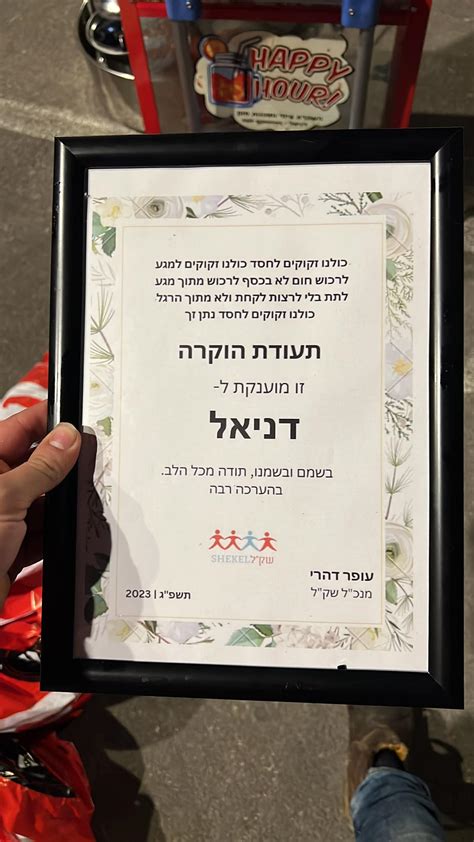 גם עמותת שק״ל בחרו הפקת אירועים Happy Hour