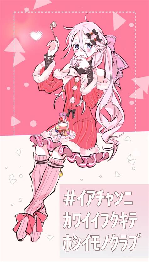 Kusonoki Ia Vocaloid Vocaloid Food Request Highres 1girl