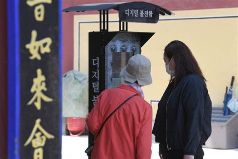 석가탄신일 디지털 불전함에 시주 하세요