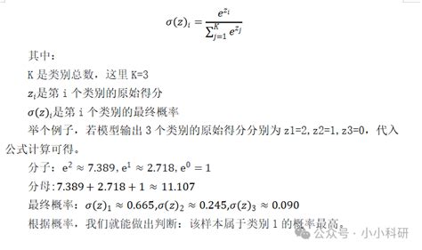 别再只懂二分类！逻辑回归softmax多分类实战，保姆级教程奉上能够替代softmax回归的其他方法在多标签分类上 Csdn博客