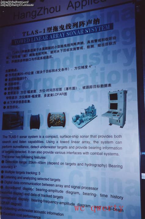 Towed Linear Array Sonar System Defence Forum And Military Photos Defencetalk