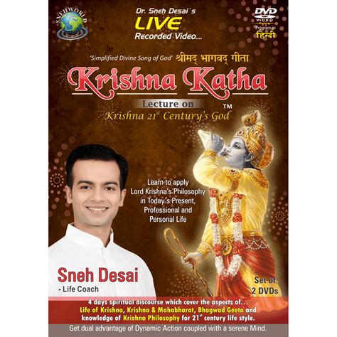 Krishna Katha