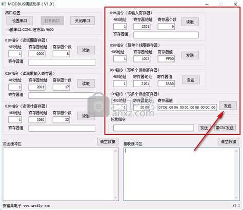MODBUS调试助手 MODBUS下载 v 免费版 安下载