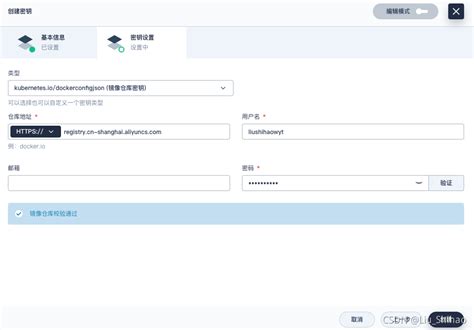 云原生java架构师——ruoyicloud容器化上云部署实战 阿里云部署ruoyi cloud csdn博客