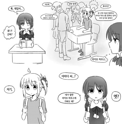 봇치더락 어린 시절의 두사람 료 니지카 유머 게시판