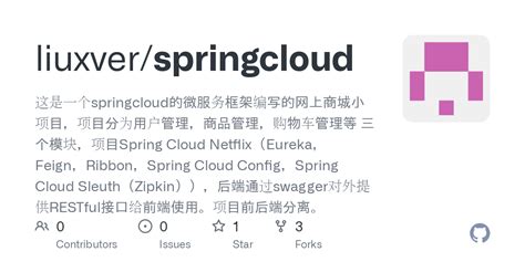 github liuxver springcloud 这是一个springcloud的微服务框架编写的网上商城小项目，项目分为用户管理