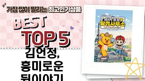 김언정 알고보면 더 재밌는 이야기 Youtube