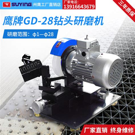 厂家直销麻花钻头研磨机刃磨机合金钻头3 32磨钻机gd 430磨刀机虎窝淘