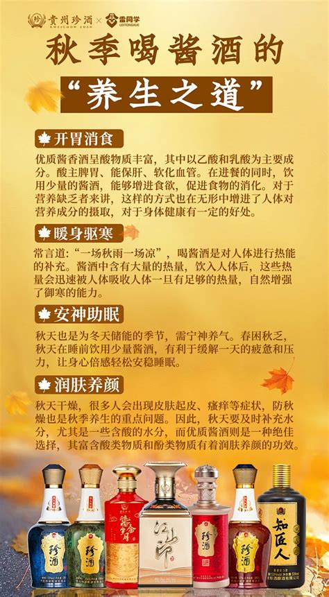 秋季养生知识 花瓣网