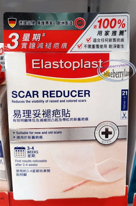 Elastoplast Scar Reducer 7 X 4 Cm Clear Patch 21 Patches Treatment