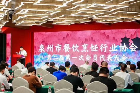 Quanzhou Restaurant And Culinary Trade Associationofficial Website Of