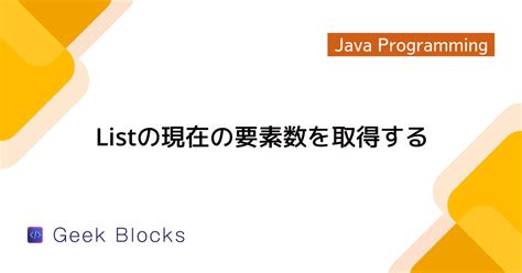 Java オブジェクト型を持つlistをソートする方法