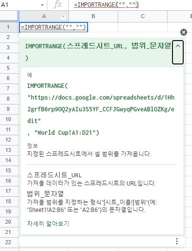 [스프레드시트] 다른 시트에서 원하는 데이터만 뽑아오기 importrange × query