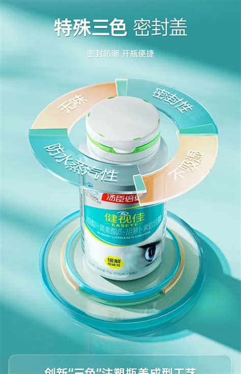 健视佳叶黄素酯软胶囊成人越橘护眼儿童学生青少年中老年正品 天猫 花瓣网