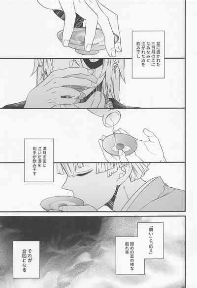 Sake O Torite Tsuki Ni Tou Nhentai Hentai Doujinshi And Manga