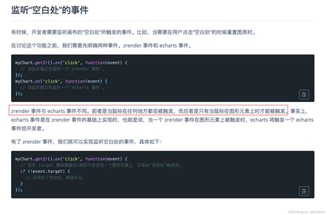 Echart 多折线图双击曲线事件echarts 双击事件 Csdn博客