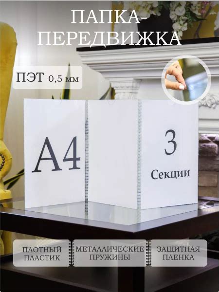 Папка-передвижка горизонтальная А4 на 3 отделения купить на OZON по ...