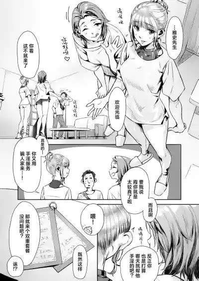 Hakuchuu No Yume 白昼的美梦～白日之中于男士按摩店体验到的神一般的服务～ Nhentai Hentai