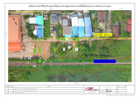 ข่าวประชาสัมพันธ์ Srta