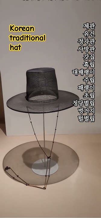 전통모자 모자 복장 문화 역사 갓 복건 관모 전통문화축제 결혼식 일상생활 명절 공연 예술 디자인 패션 대한민국전통 문화유산 입장료 무료