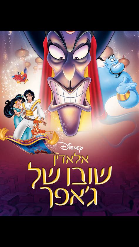 Disney The Greatest Stories All In One Place