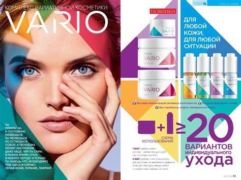 Действующий каталог № 1 продукции Фаберлик | Faberlic Россия 2020