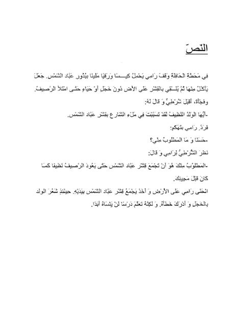 أنـمـوذج عـ1دد Pdf