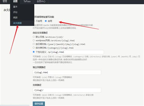 Typecho 开启伪静态操作步骤 虾米皮皮乐 Typecho 原创主题站