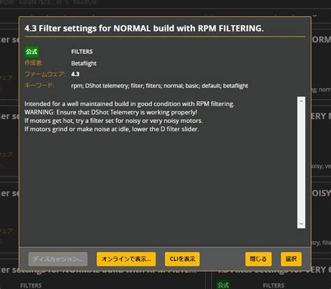 レビュー：【100g未満】darwinfpv Tinyape Freestyle 25インチのフリースタイル機 【フライト編】