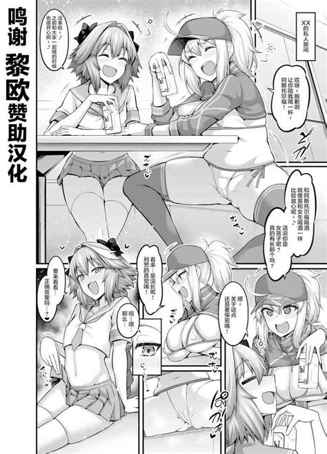 Xx Onee San Astolfo To Nakayoku Suru Nhentai Hentai Doujinshi And Manga