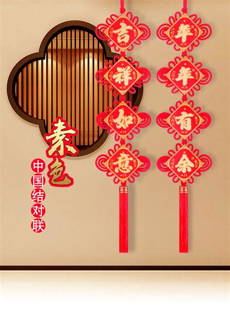 中国结绒布对联 四字中国结对联140cm26cm 2串副 融创集采商城