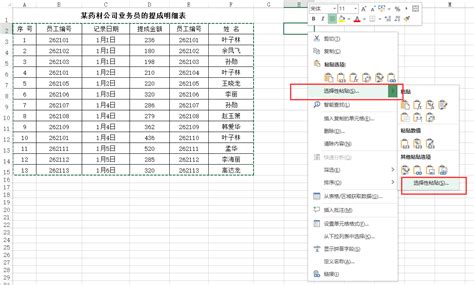 技巧007 复制粘贴单元格区域 《excel 880学员vba学习笔记》 极客文档